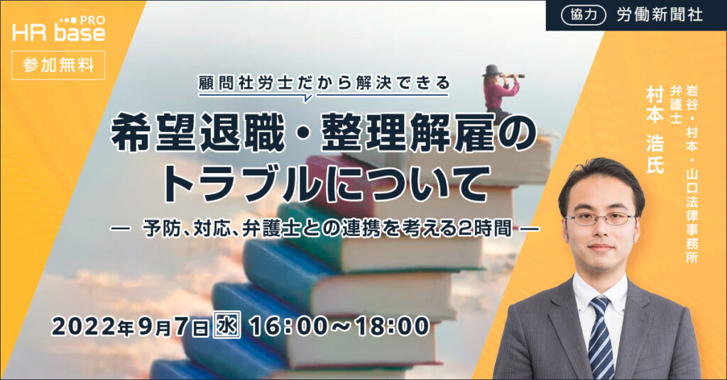 202200907_02_seminar-1 | HRbase PRO