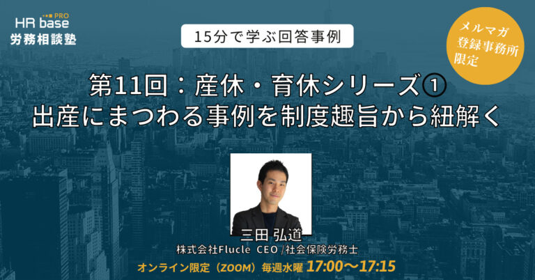 2201_seminar-22 | HRbase PRO