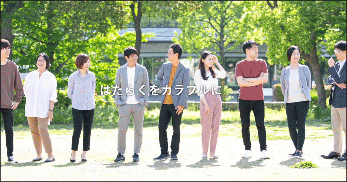 会社情報 | HRbase PRO 労務管理特化AI