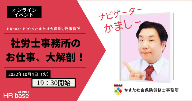 seminar-3-2 | HRbase PRO