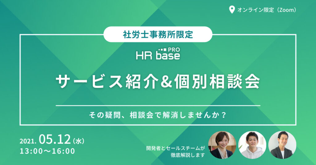 seminar-5 | HRbase PRO